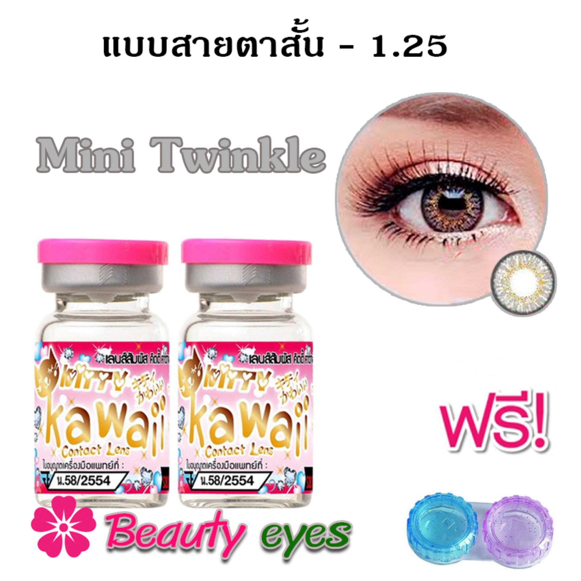 Kitty kawaii lens คอนแทคเลนส์ แบบสายตาสั้น - 1.25 สีเทา (Gray) มีหลาย ...