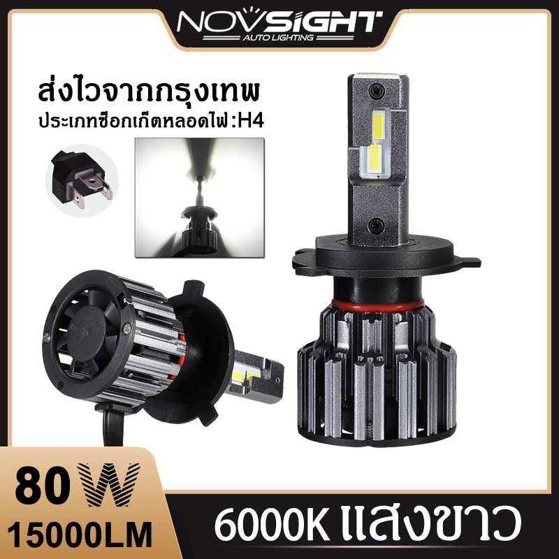 Novsight F03 ใหม่ 2021 ไฟหน้า รถยนต์ led หลอด ไฟ h7 80w 6000k 15000lm IP68 กันน้ำและกันฝุ่น สากล ...