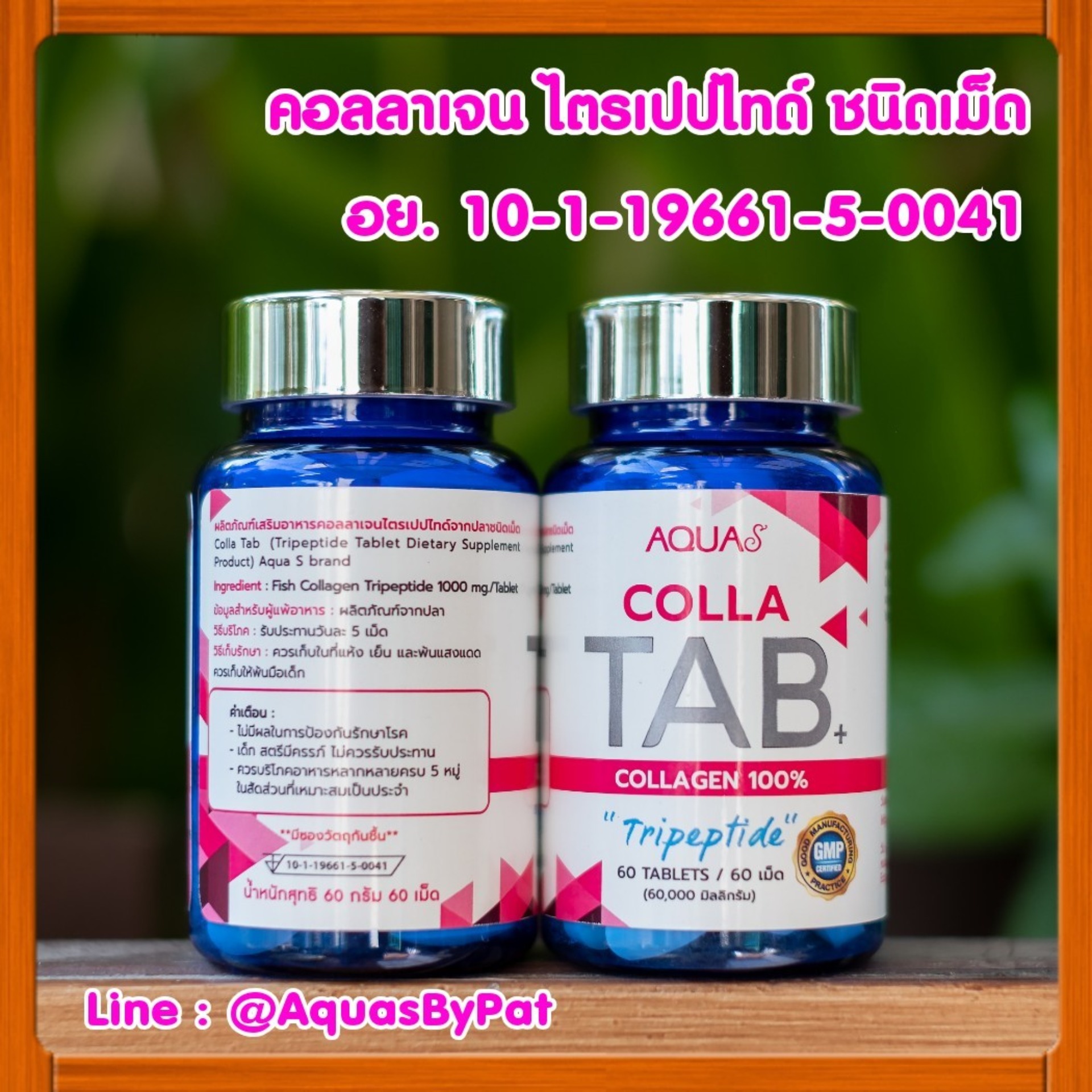 (8 ขวด) AQUAS COLLA TAB อควา เอส คอลลา แท็ป คอลลาเจน ไตรเปปไทด์ ชนิด ...