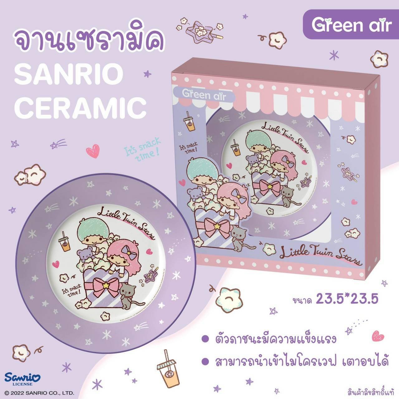 จานเซรามิคลายลิขสิทธิ์แท้ Sanrio Ceramic ขนาด 23.5*23.5 cm.สามารถเข้า ...