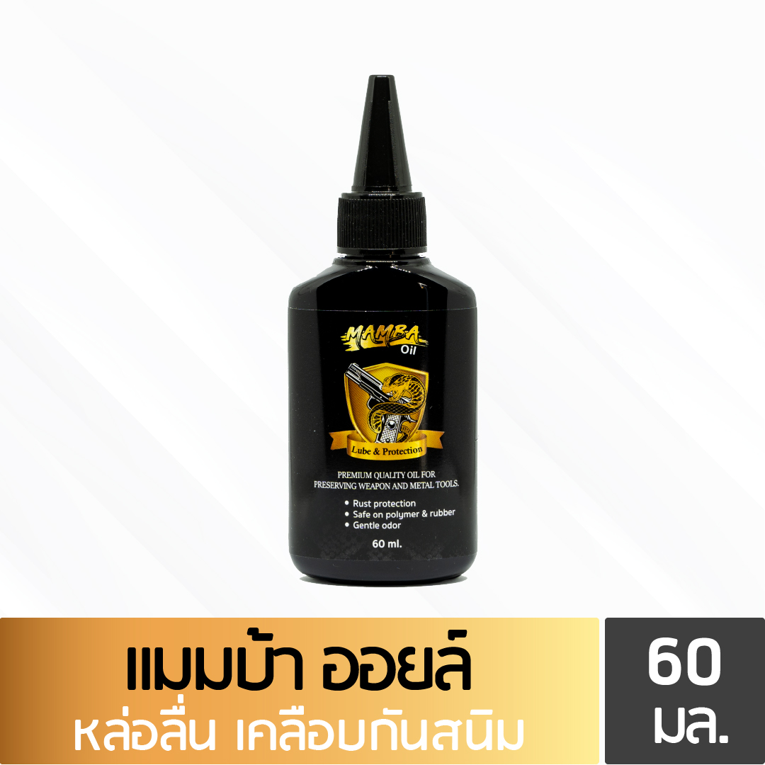 MAMBA Oil แมมบ้า ออยล์ น้ำมันเคลือบ คุณภาพสูง ขนาด 60 มล. | Lazada.co.th