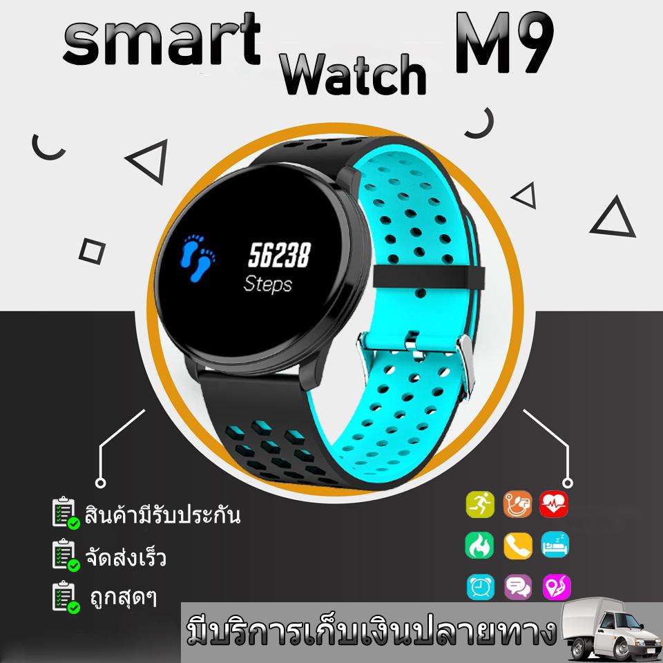 Shopping Thai นาฬิกาอัจฉริยะ Smart Watch M9 สมาร์ทวอทช์ รองรับภาษาไทย ...