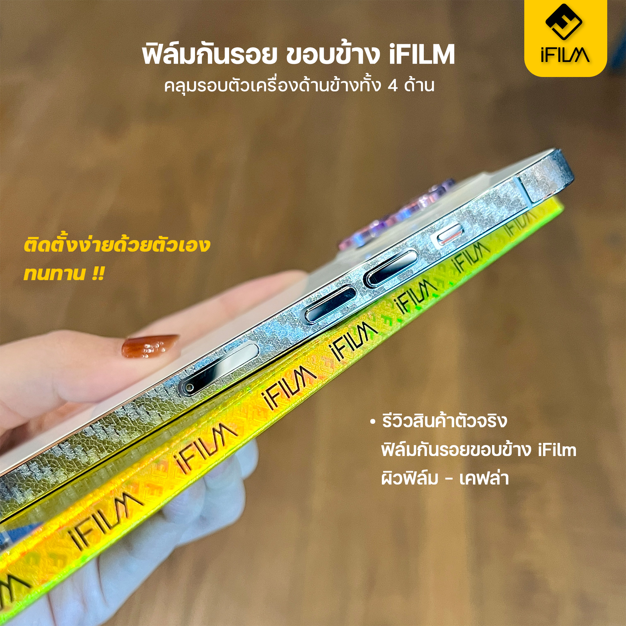 Official iFilm ฟิล์มขอบข้าง For iPhone 14ProMax 14 13ProMax 13 12 ฟิล์ม ...