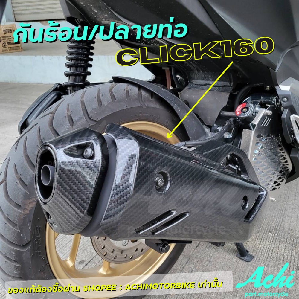 แบบใหม่มาแรง แผ่นวางเท้า แผ่นปูพื้นมอเตอร์ไซค์ Honda Click160 Click160 ...