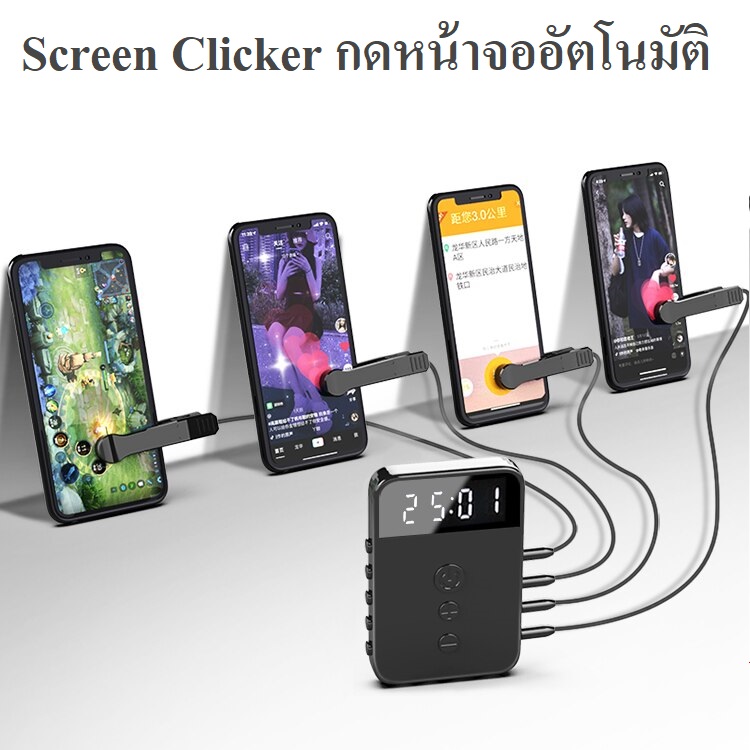 Screen Clicker กดหน้าจออัตโนมัติ กดไลค์อัตโนมัติ สร้างบรรยากาศ ไลฟ์สด ...