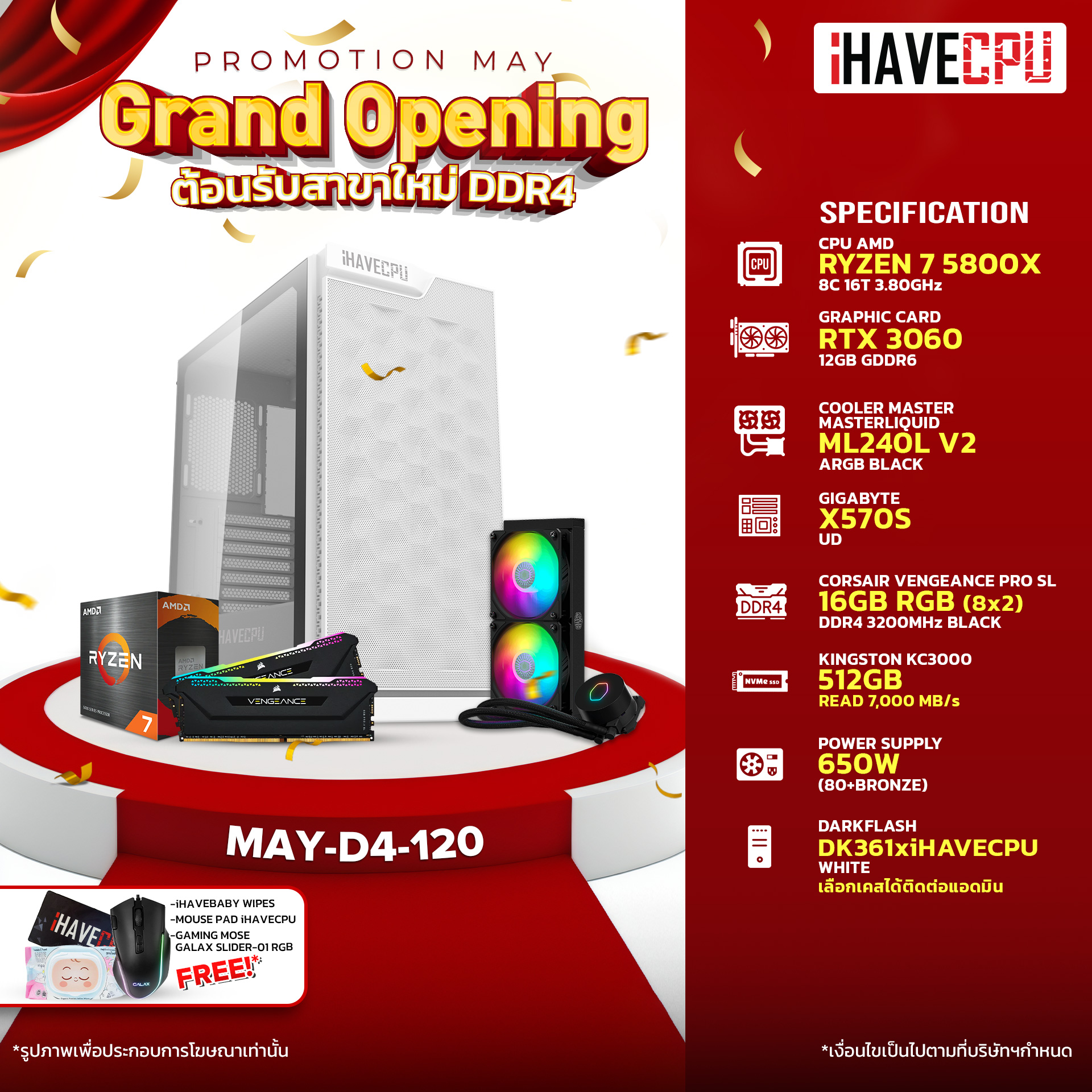 iHAVECPU SONGKRAN D4-84 AMD RYZEN 5 5600X 3.7GHz 6C12T B550M RTX 3060 12GB 16GB DDR4 3200MHz M.2 ...