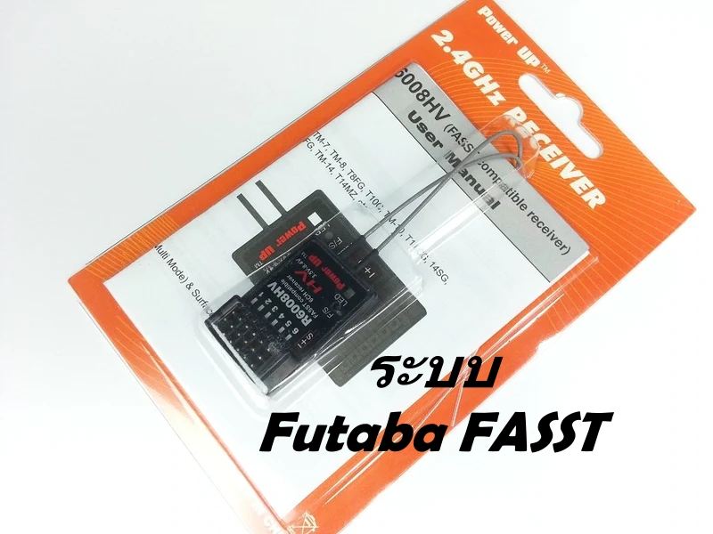รีซีฟ Cooltec R6008HV ระบบ Futaba FASST 2.4GHz ใช้กับ 6ex 7c 8fg 10cg ...