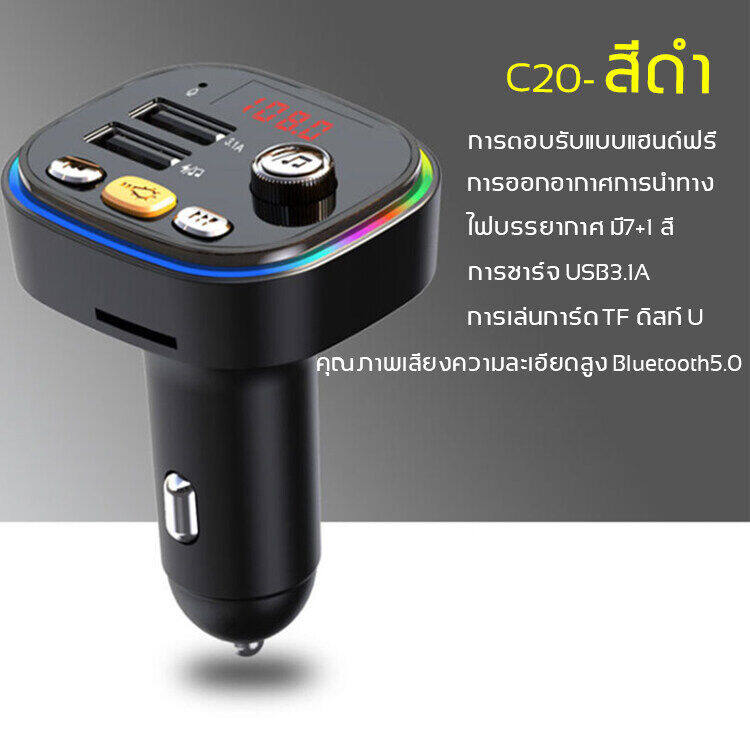 【อัพเกรดบลูทู ธ 5.0 】LUTU บลูทูธรถยนต์ ชาร์จเร็วโทรศัพท์มือถือ HD ไม่ ...