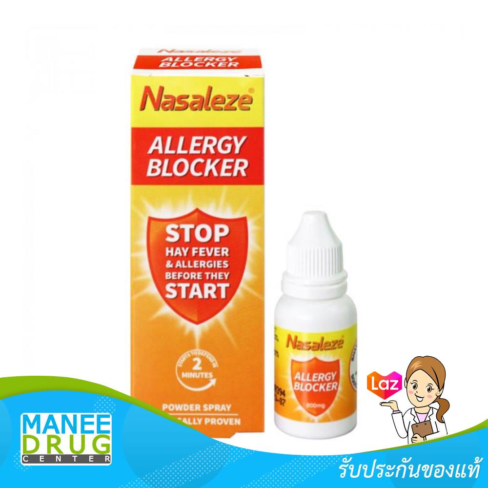 Nasaleze Allergy Blocker 800mg.Powder Spray สเปรย์จมูกแบบผง - Manee ...