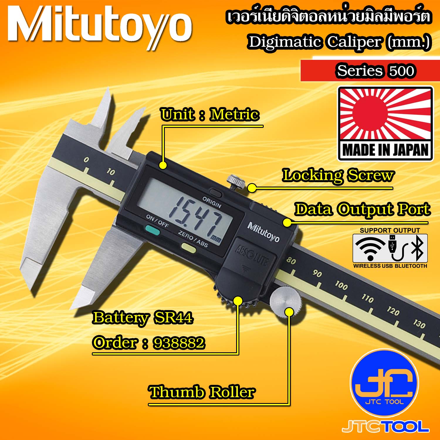 Mitutoyo เวอร์เนียดิจิตอลเฉพาะหน่วยมิลมีพอร์ตต่อ รุ่น 500 - Digital ...