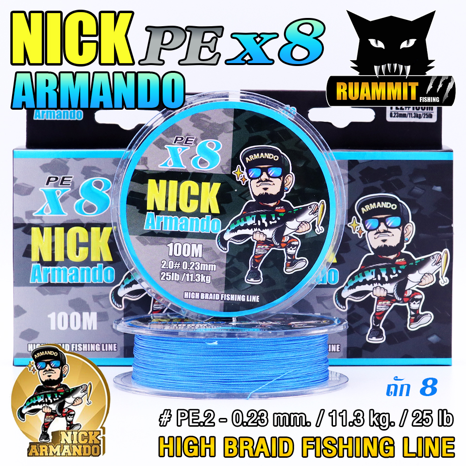 สายพีอี นิก อาร์มันโด้ NICK ARMANDO PEx8/9/12 HIGH BRAID FISHING LINE (100 เมตร/ม้วน) | Lazada.co.th