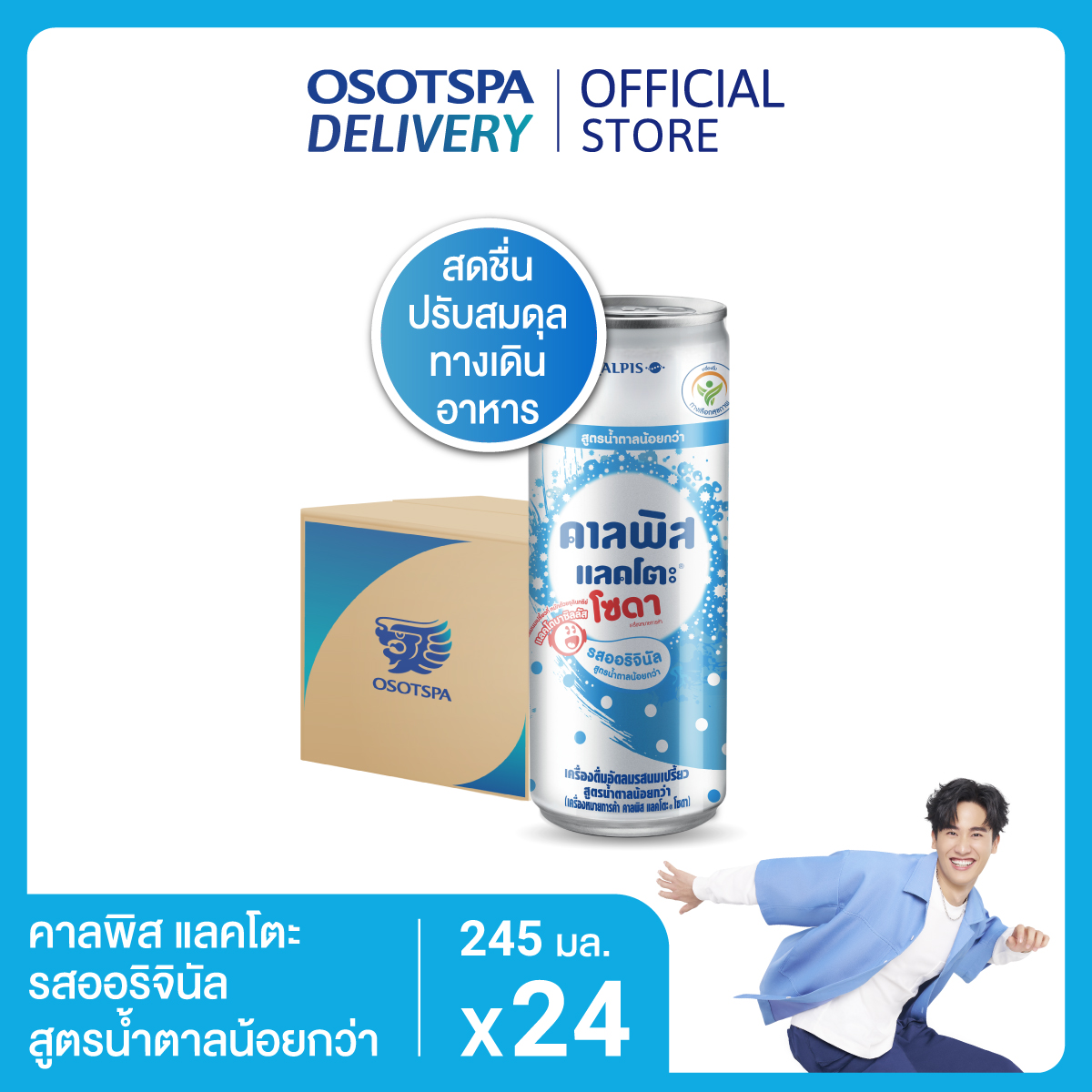 Calpis คาลพิส แลคโตะ โซดา รสออริจินัล สูตรน้ำตาลน้อยกว่า 245 มล. (ยกลัง 24 กระป๋อง) Calpis ...