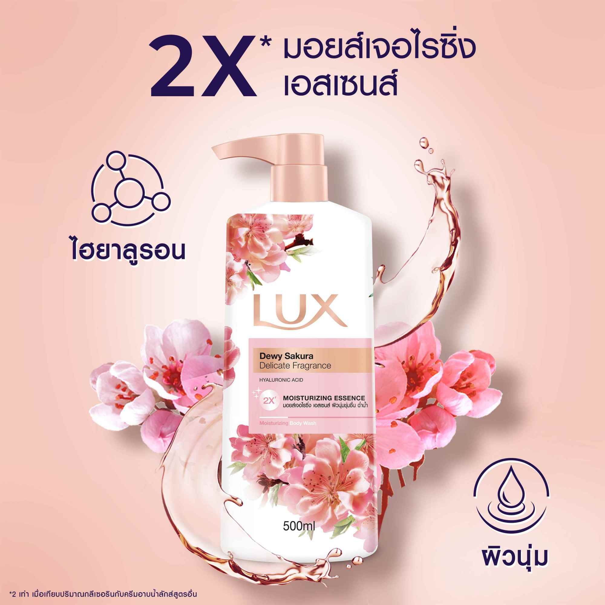 ลักส์ ครีมอาบน้ำลักส์ ดิวอี้ ซากุระ 500 มล [x2] Lux Dewy Sakura Dream 500 ml [x2] ( สบู่ สบู่ ...