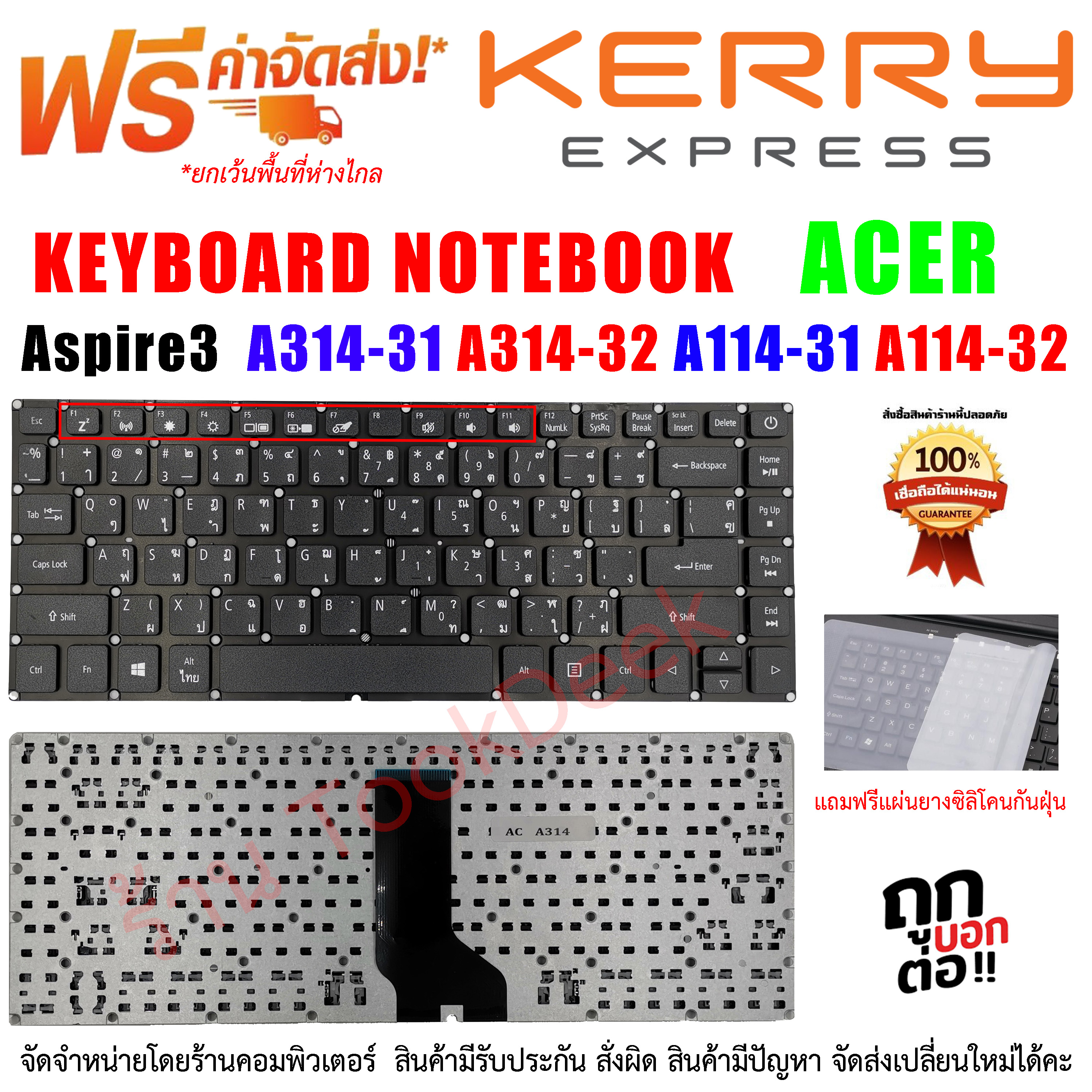 Keyboard Acer คีย์บอร์ด เอเซอร์ Aspire A314-31 A314-32 A114-31 A114-32 - BATTERY TOOKDEE - ThaiPick