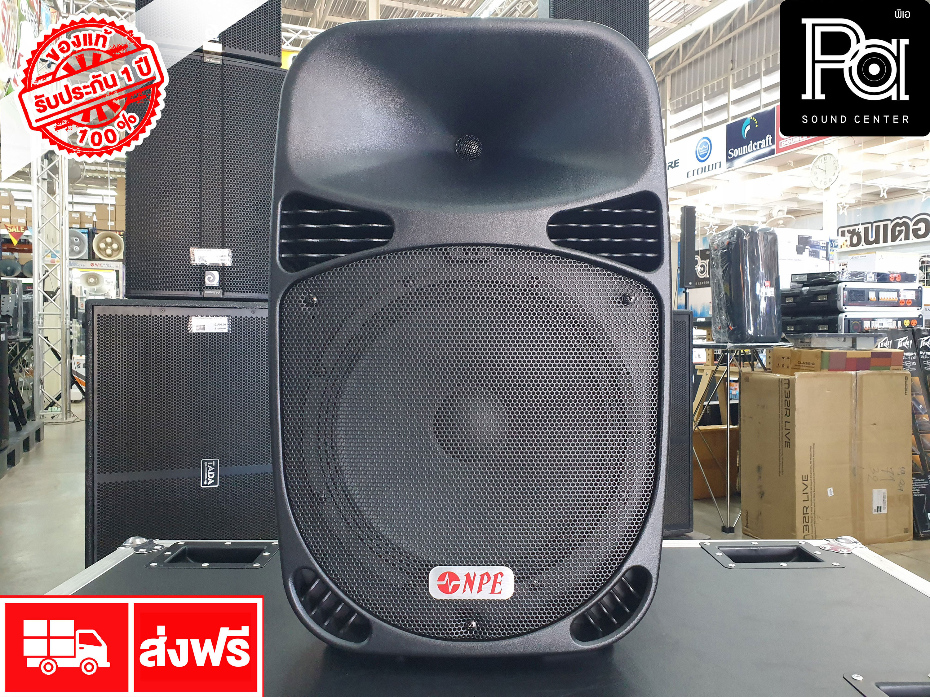 NPE MH 12 ตู้ลำโพง 12 นิ้ว พลาสติค ไฟเบอร์ MH12 MH-12 400 วัตต์ ใส่ขาตั้งได้ น้ำหนักเบา ลำโพง 2 ...