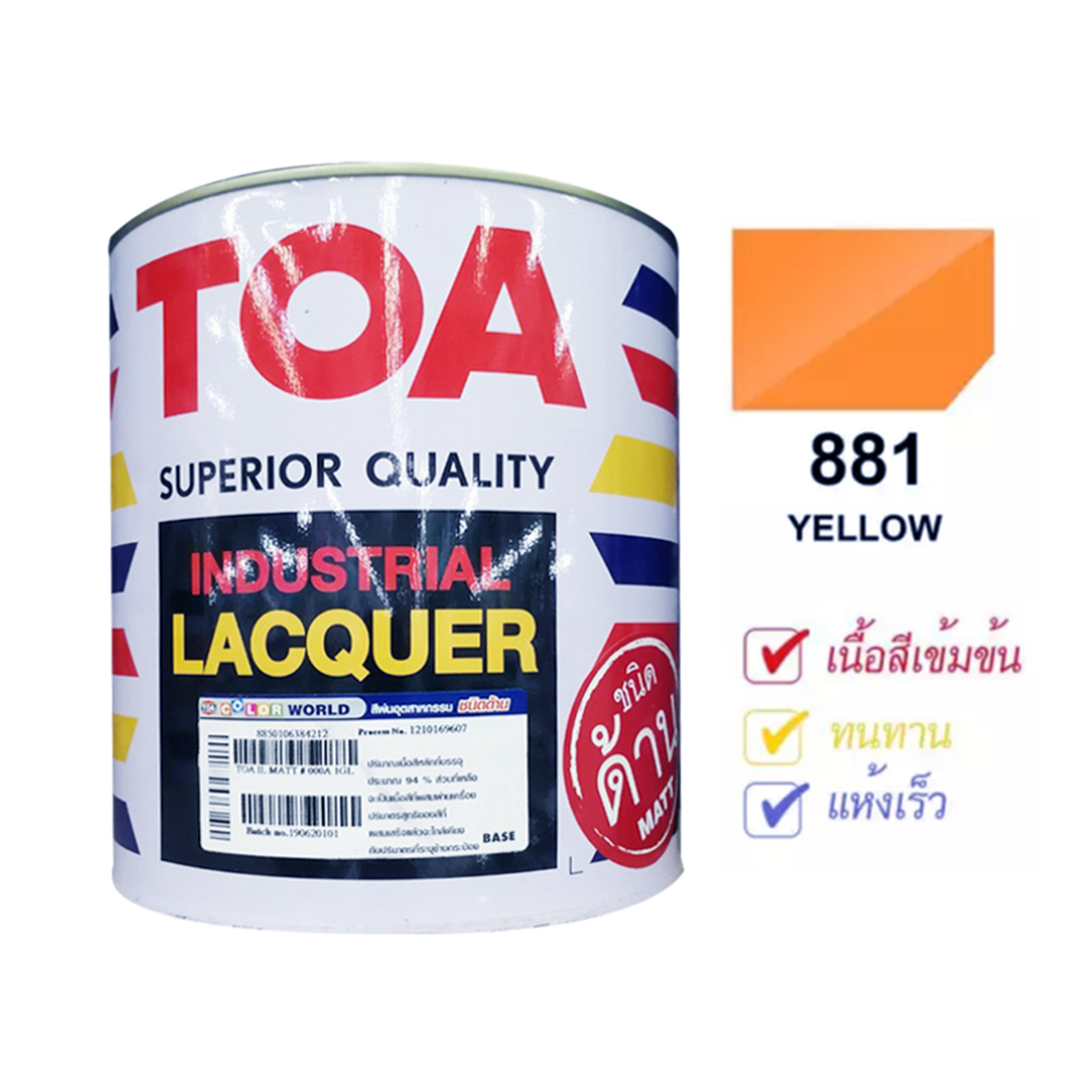 TOAสีพ่นอุตสาหกรรม สีพ่นตกแต่งภายในทุกชนิด สีเหลือง รหัส 881 ขนาด 3.5 ...