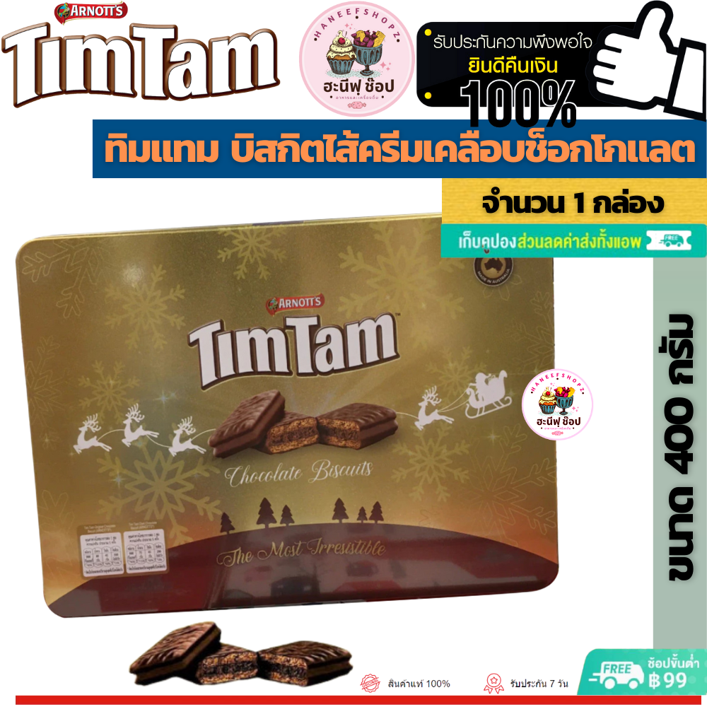 Arnotts Tim Tam Chocolate Biscuit Festive 400 g. ทิมแทม บิสกิตไส้ครีม ...