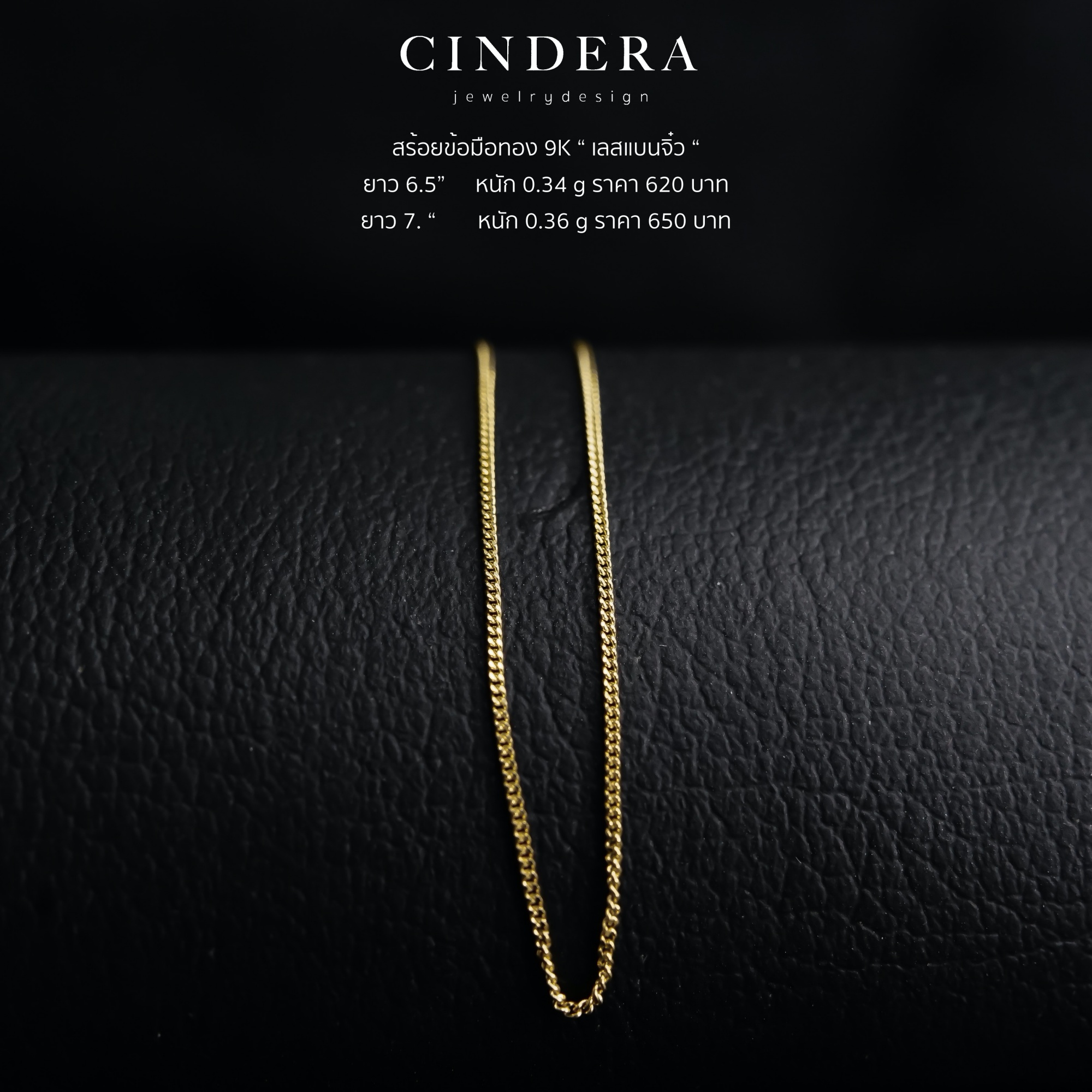 สร้อยข้อมือ 9K ITALY 375 - Cindera jewelry - ThaiPick