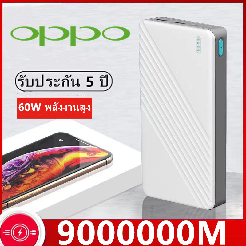 oppo power bank ความจุ 9000000M ของแท้ 100% พาวเวอร์แบงค์ แบตสำรอง ...