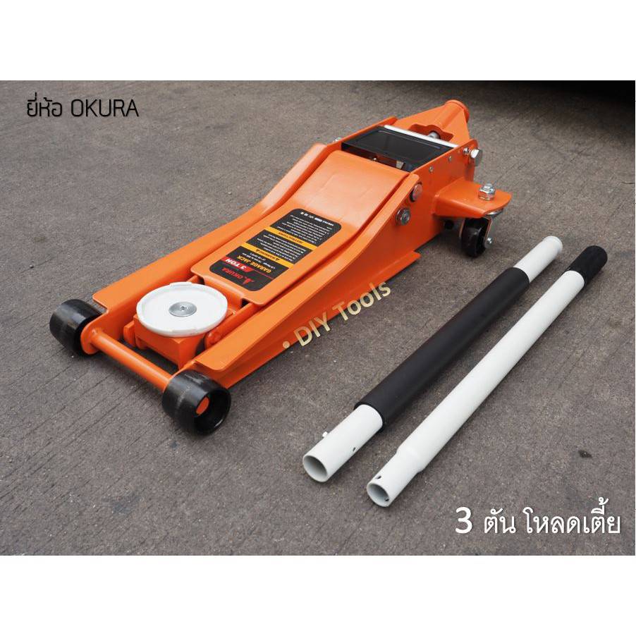 OK-3EL แม่แรง 3 ตันโหลดเตี้ย 2สูบ OKURA สินค้าเเท้รับประกันจากผู้เเทนจำหน่าย OK-3EL เหล็กหนา ยก ...