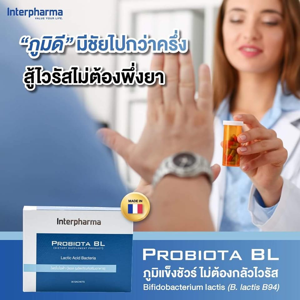 EXP 11/2023 Interpharma Probiota BL 30 ซอง นวัตกรรมโปรไบโอติกแบคทีเรีย ...