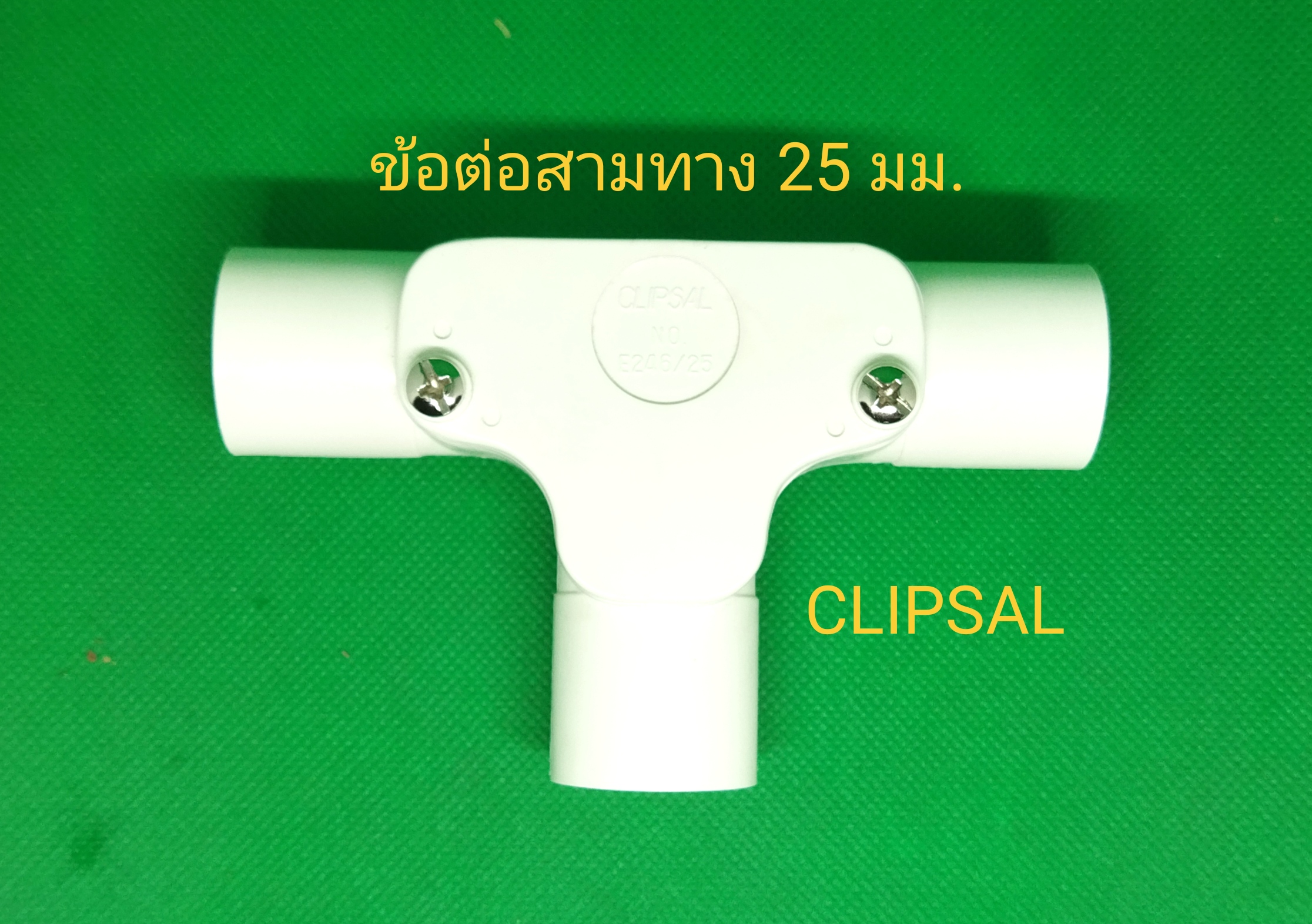 CLIPSAL คลิปเซล ข้อต่อท่อขาว ขนาด 25 มม. แบบมีฝาเปิด ข้อโค้ง ข้อต่อสาม ...