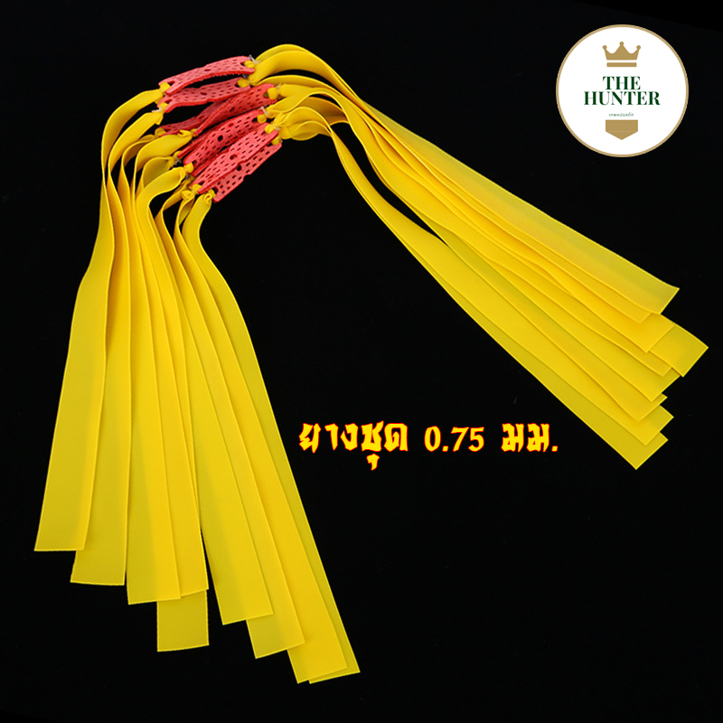 ยางแบน 1 เส้น 0.75มม. สูตร 20-12-50 มม. HT 505 สำหรับยิงลูก 8 มม. 9 มม. ...