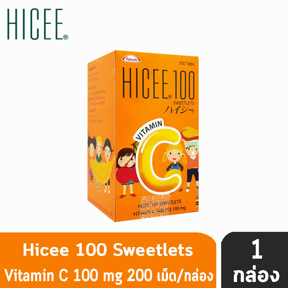Hicee 500mg วิตามินซี Vit C เม็ดอม (15 เม็ด หลอด ) - Herbforlife - ThaiPick
