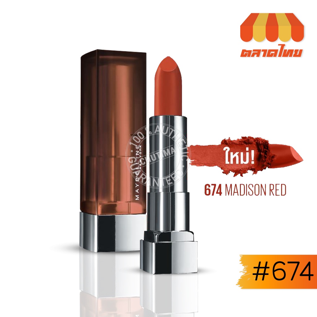 [สินค้าขายดี] ลิปสติก เมย์เบลลีน คัลเลอร์เซนเซชั่นแนล เดอะ ครีมมี่ แมท ...