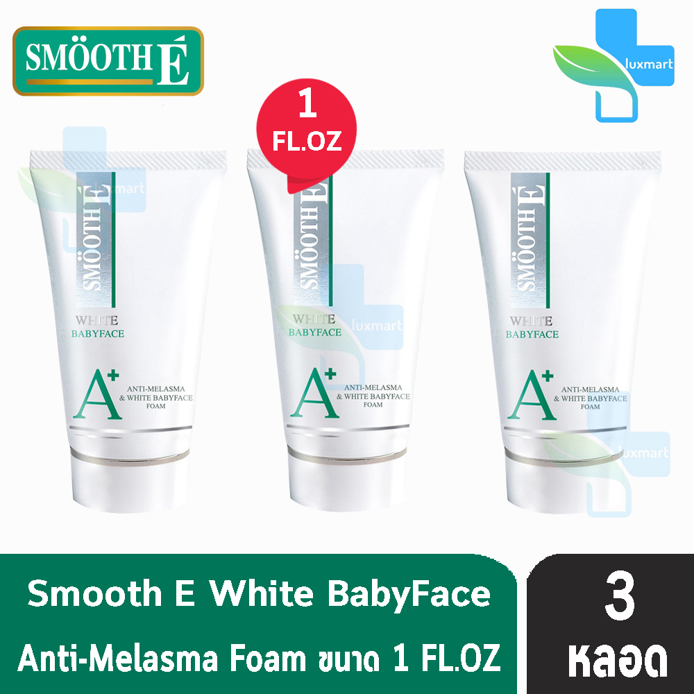 เซรั่มสูตรลดเลือนฝ้า Smooth E White Baby Face Serum สมูทอีไวท์เบบี้เฟซ ...