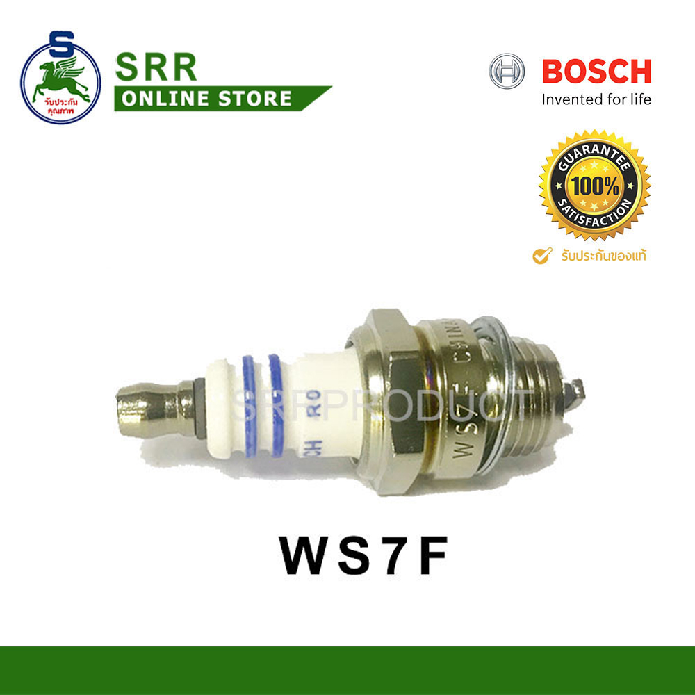 หัวเทียน BOSCH WS7F แท้ สำหรับเครื่องตัดหญ้า NB411 หัวร้อน 2จังหวะ ...