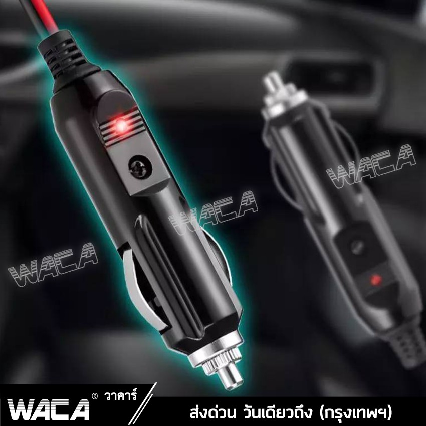 WACA DC 12-24Volt สายยาว 6M อุปกรณ์ต่อพ่วงช่องจุดบุหรี่ ช่องเสียบที่จุดบุหรี่ สายต่อเพิ่มความยาว ...