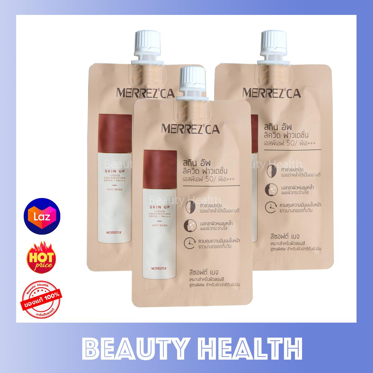 GOLDBERRY SIMPLIFY All Day Air-Fit Liquid FOUNDATION SPF50 PA+++ ( มี 2 ...