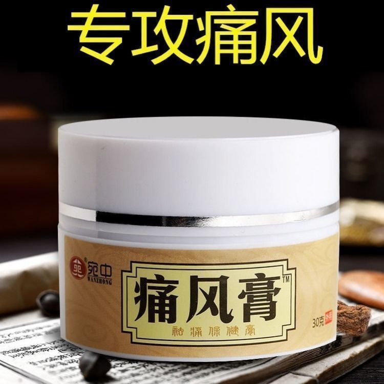 Gout Ointment Special Effect Joint Pain Big Toe Finger Red Hot Swelling ...