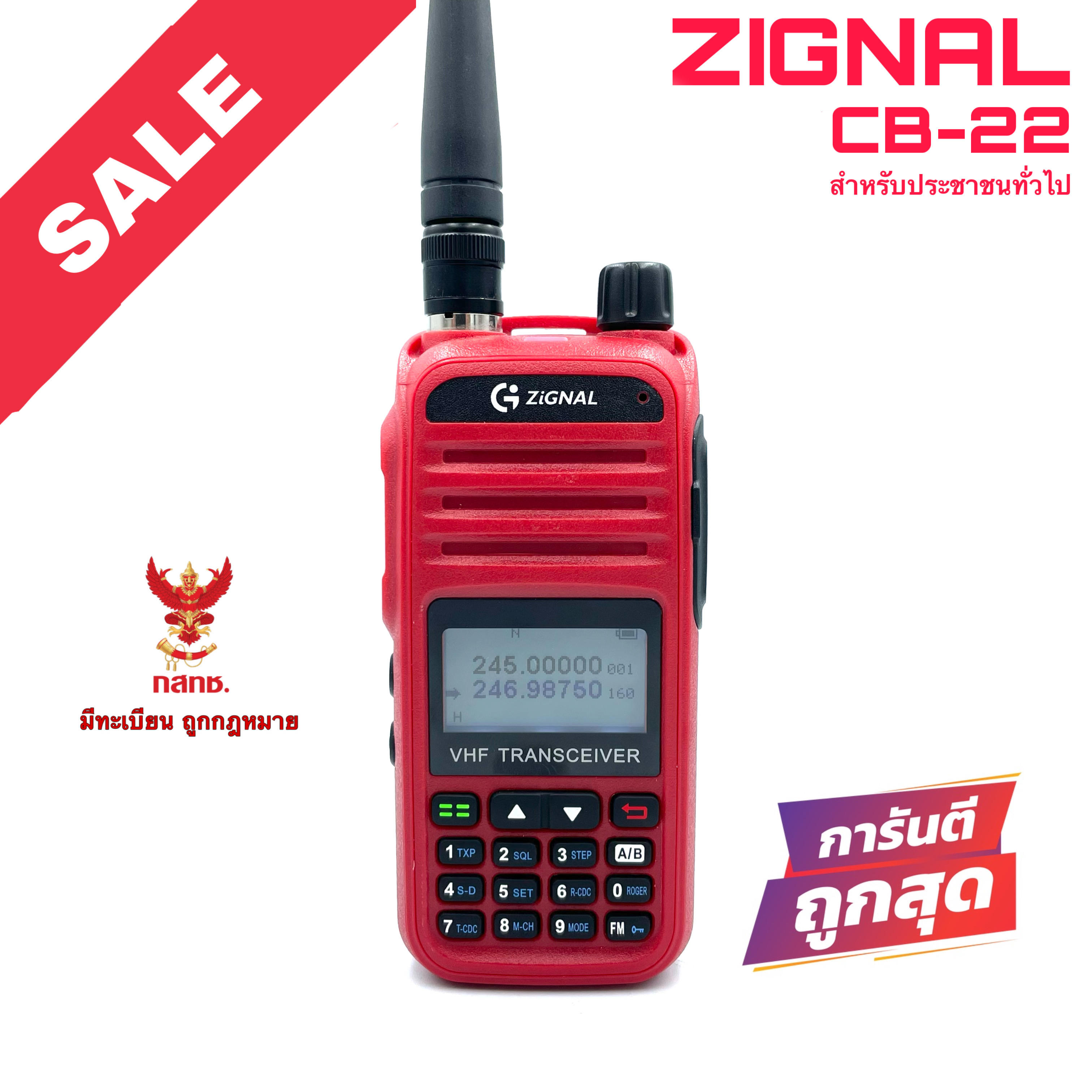 วิทยุสื่อสาร Zignal รุ่น CB-22 สีแดง (มีทะเบียน ถูกกฎหมาย) | Lazada.co.th