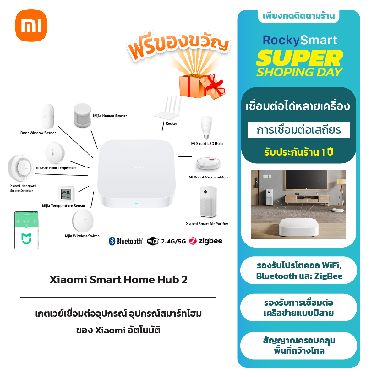 Xiaomi Mi Smart Home Hub 2 เกตเวย์เชื่อมต่ออุปกรณ์ Xiaomi รองรับ ZigBee ...