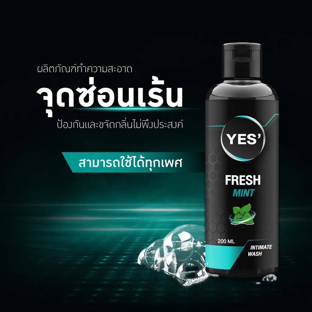 ผลิตภัณฑ์ทำความสะอาดจุดซ่อนเร้น YES Intimate Washสำหรับผู้ชาย บำรุง 3 ...