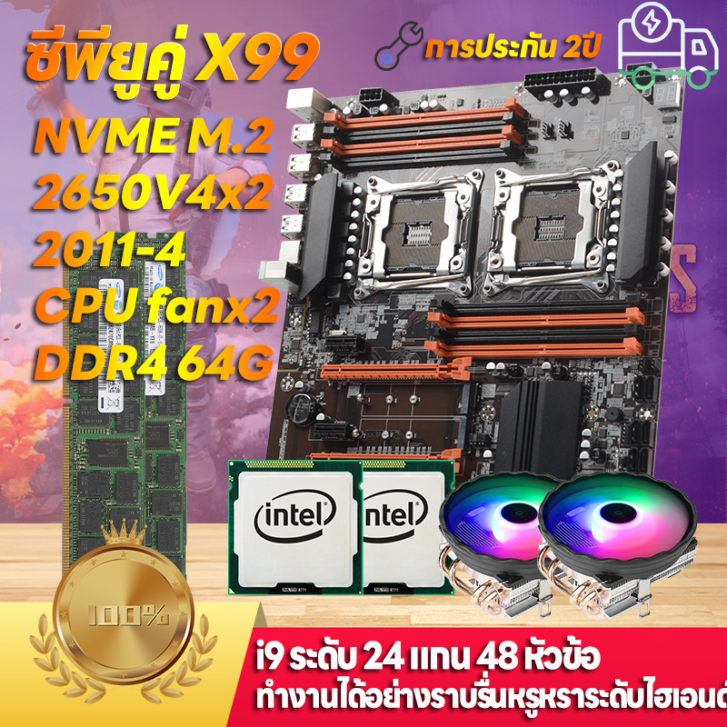 MS intel เมนบอร์ด x99 dual cpu e5 2630v4 DDR4 32G Motherboards เมนบอร์ด ...