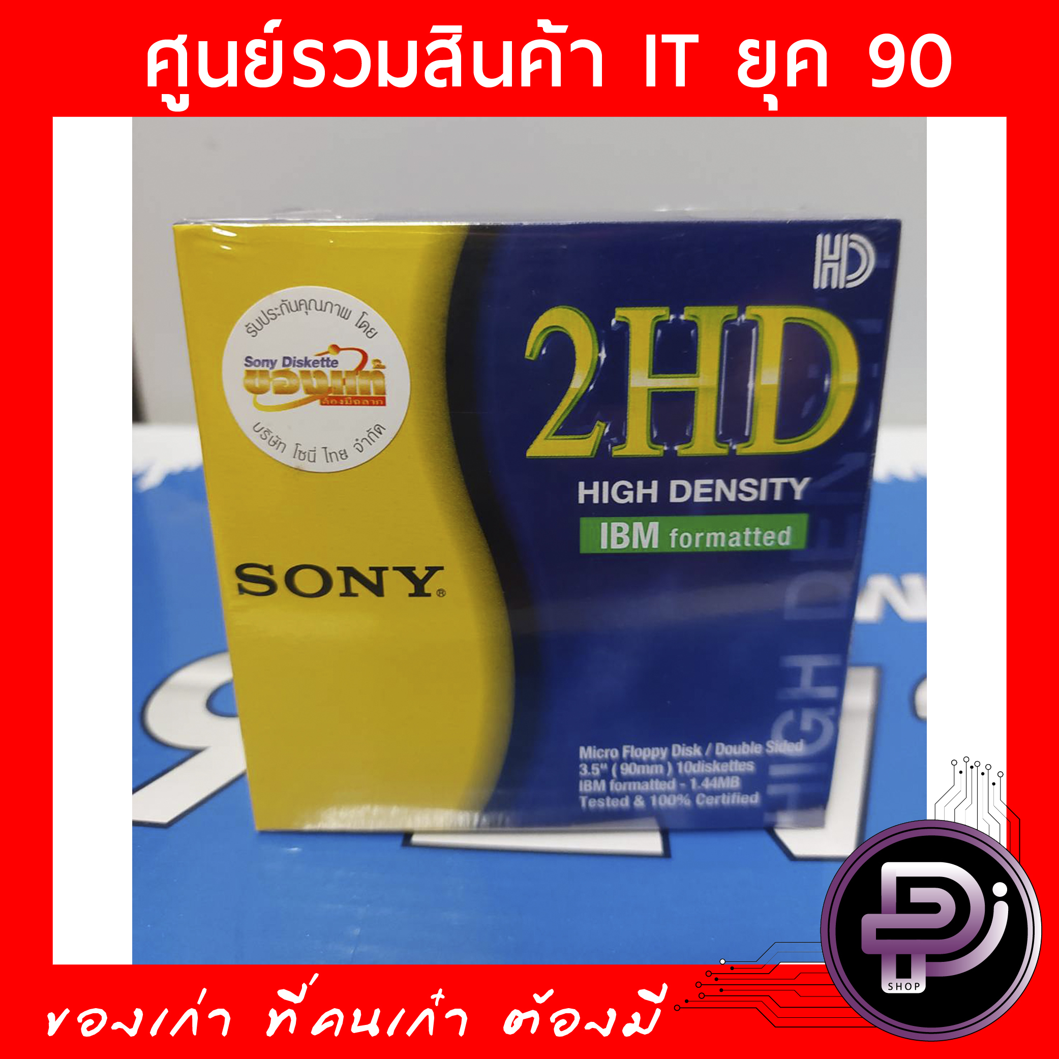 แผ่นดิส แท้ ใหม่ ในซีน 1.44 2HD SONY IBM Format Floppy Disk 1.44 ใหม่ ...