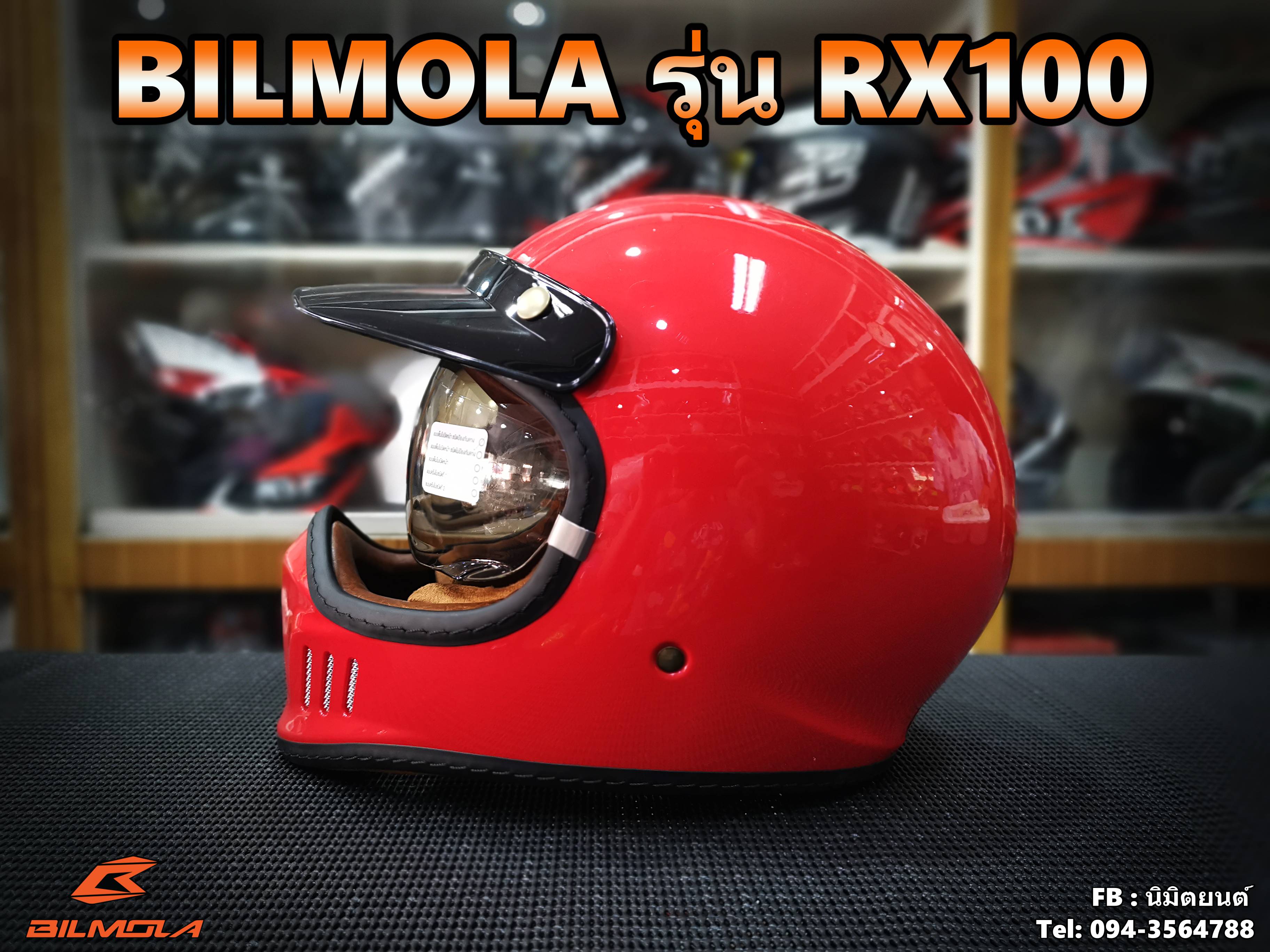 ฺหมวกคลาสสิค Bilmola รุ่น RX100 สีแดง | Lazada.co.th