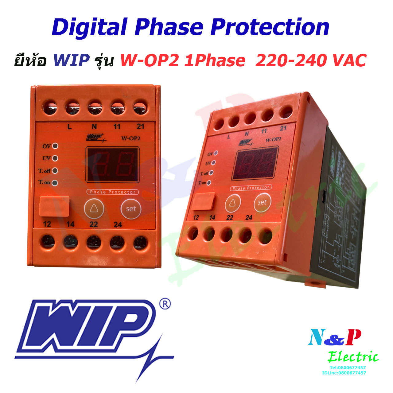 เฟสโปรเทคชั่น Phase Protection WIP อุปกรณ์ป้องกันไฟตก ไฟเกิน รุ่น W-OP2 ...