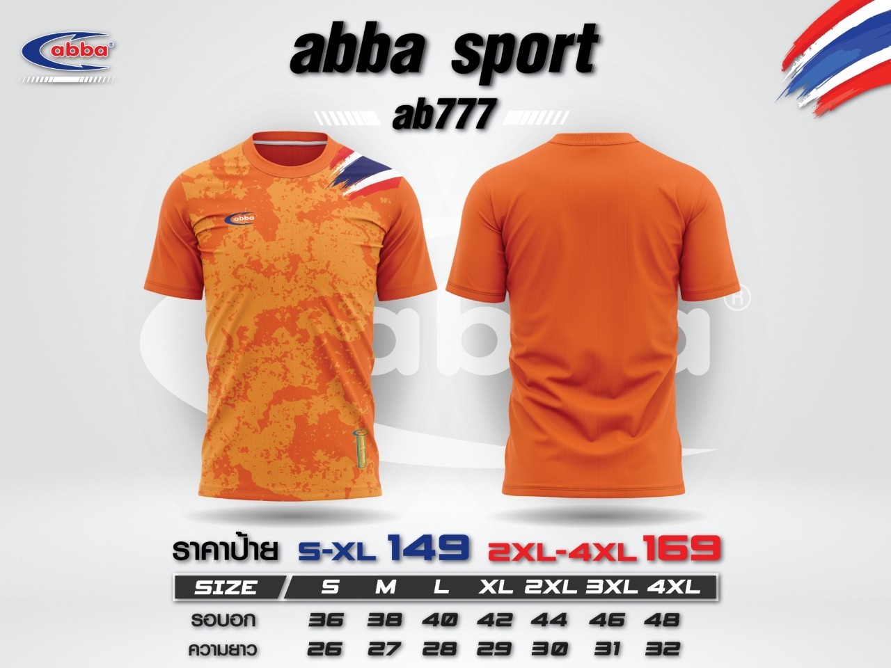 เสื้อกีฬา abba sport (ab777) คอกลม สีส้ม | Lazada.co.th