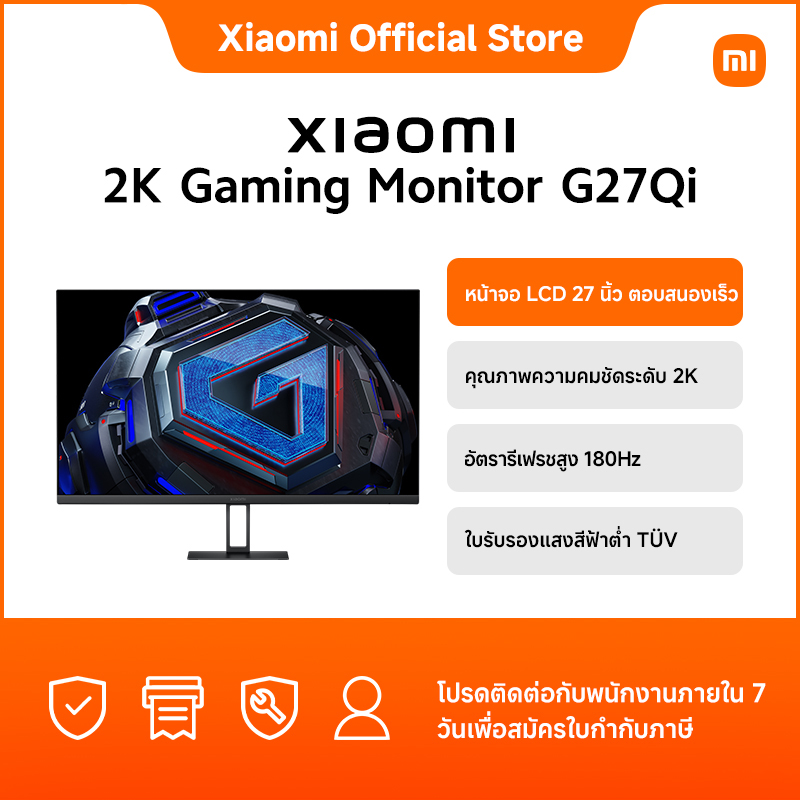 New Arrival Xiaomi 2K Gaming Monitor G27Qi|หน้าจอ LCD 27 นิ้ว ตอบสนอง ...