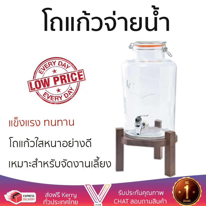 โถแก้วจ่ายน้ำ 7.6 ลิตร พร้อมฐานไม้ พร้อมกระบอกใส่น้ำแข็ง คูลเลอร์ ...