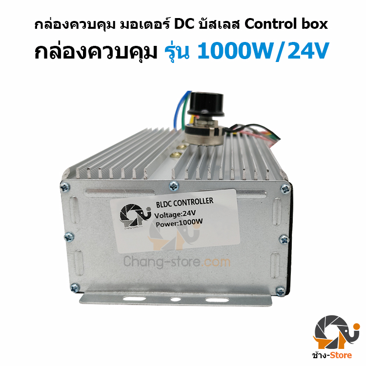 ยอดขายอันดับ1 กล่องคอนโทรล มอเตอร์ บัสเลส DC Control Box ปั๊มชัก โซล่า ...