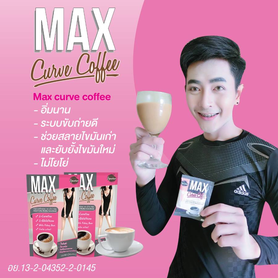 ฟรีจัดส่ง Signature Max Curve Coffee(10ซองห่อ) 3 ห่อ - Miracle Shop ...