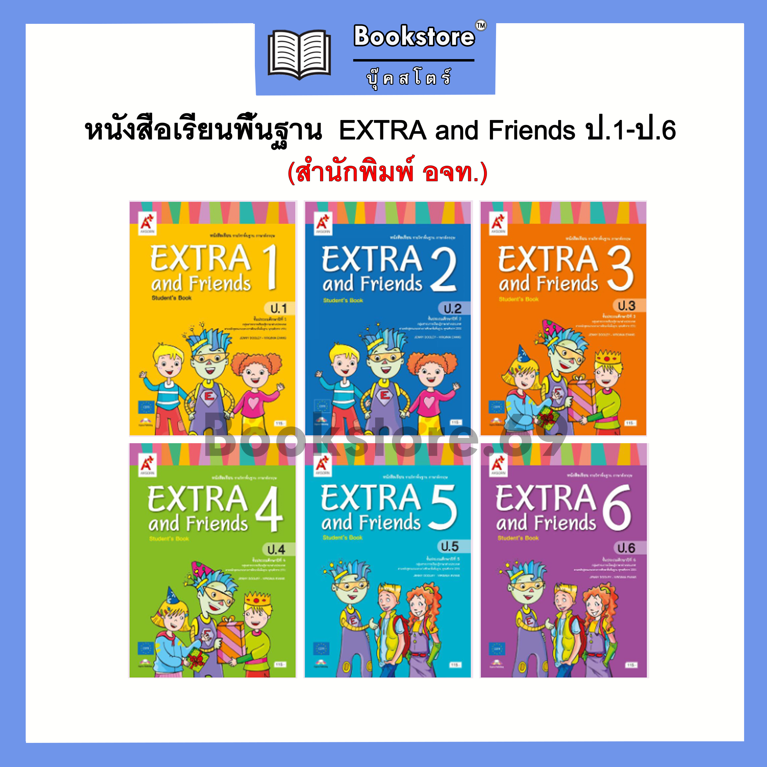 หนังสือเรียนพื้นฐาน EXTRA and Friends ป.1-6 (อจท.) - บุ๊คสโตร์ - ThaiPick