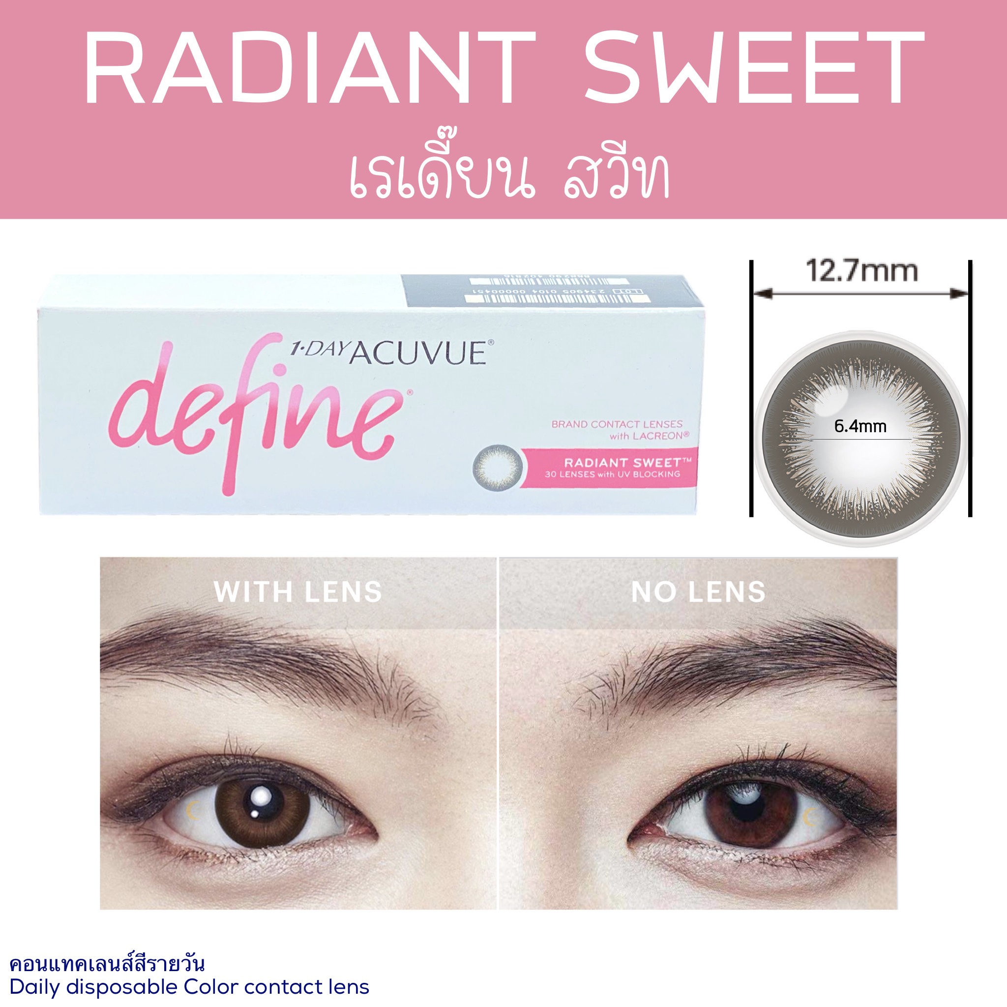 1 Day Acuvue Define - Fresh Collection Radaint คอนแทคเลนส์สีรายวัน (1 ...