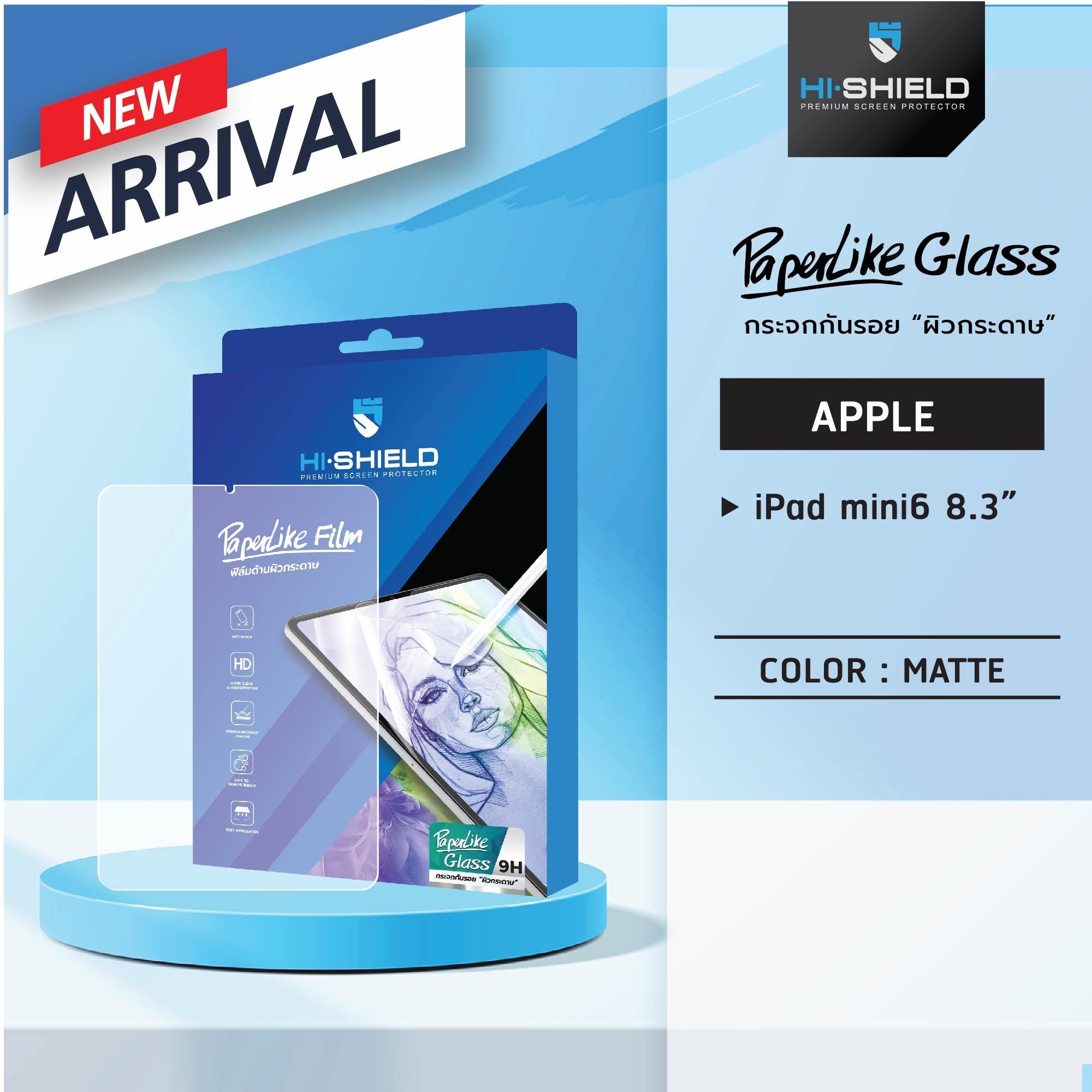 HI-SHIELD ฟิล์มกระจกผิวกระดาษ iPad Paper like glass - HI-SHIELD - ThaiPick