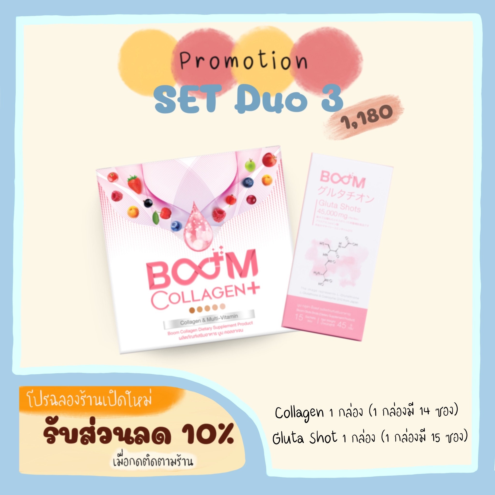 เซต Duo 3 Boom Collagen & Gluta Shots คอลลาเจนและกลูต้า - Blink of The ...